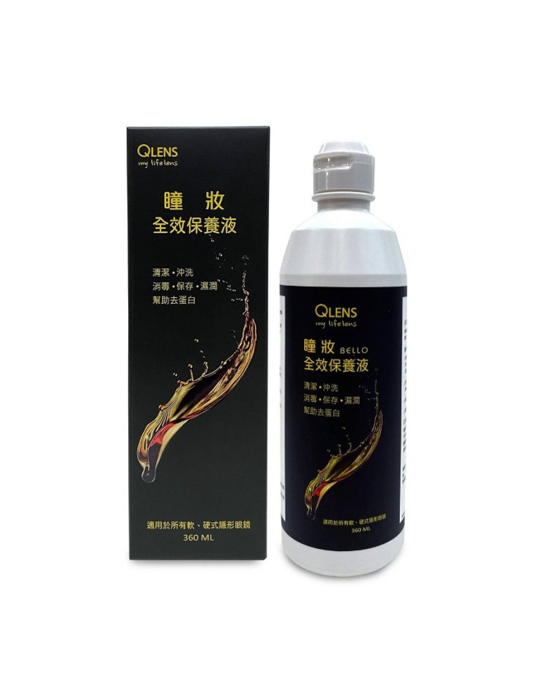 QLENS瞳妝全效保養液【360ML】
