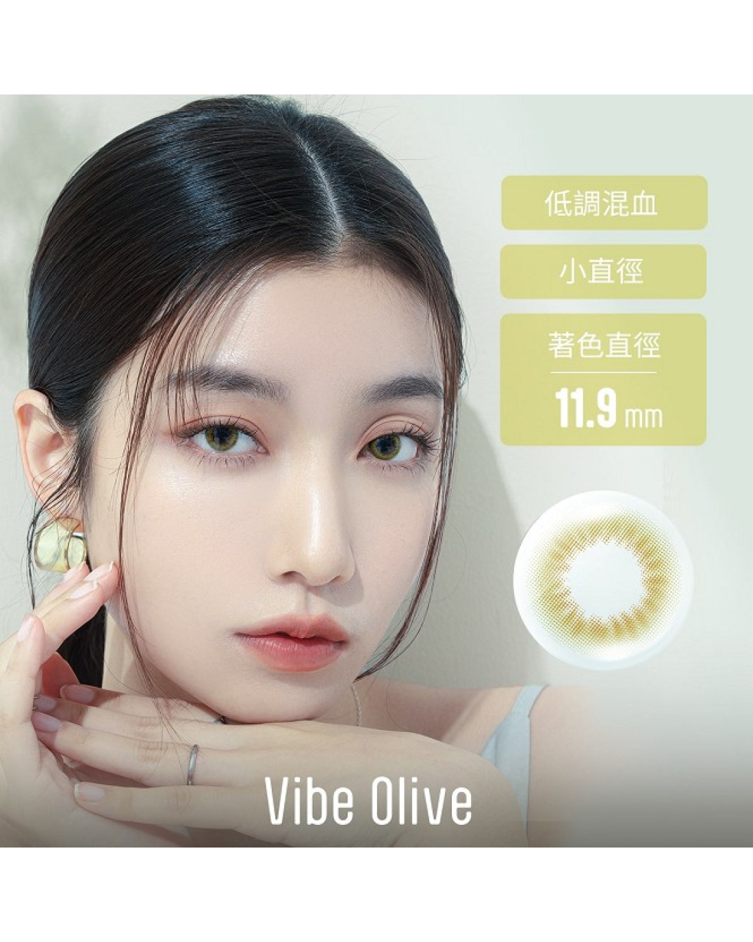 BioVision康視騰彩色隱形眼鏡【1片裝】2盒