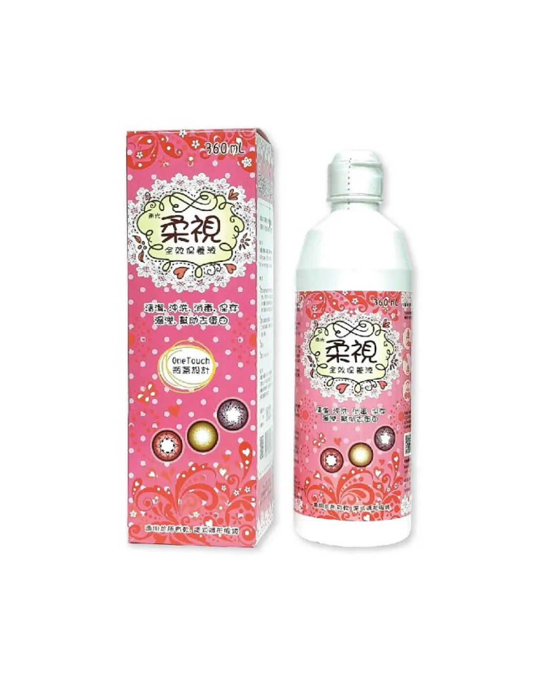 QLENS瞳妝全效保養液【360ML】