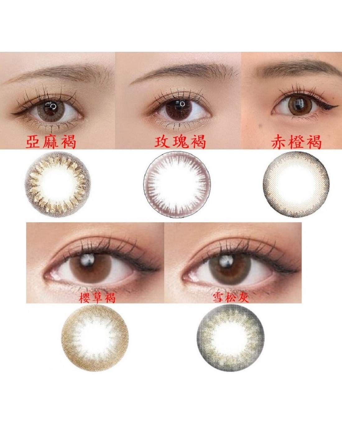 Karacon CHIC!CHIC!卡拉瞳月彩拋隱形眼鏡【1片裝】6盒送2盒