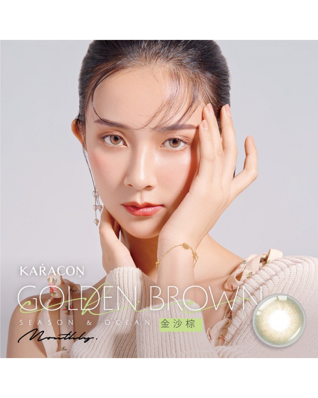 Karacon CHIC!CHIC!卡拉瞳月彩拋隱形眼鏡【1片裝】2盒