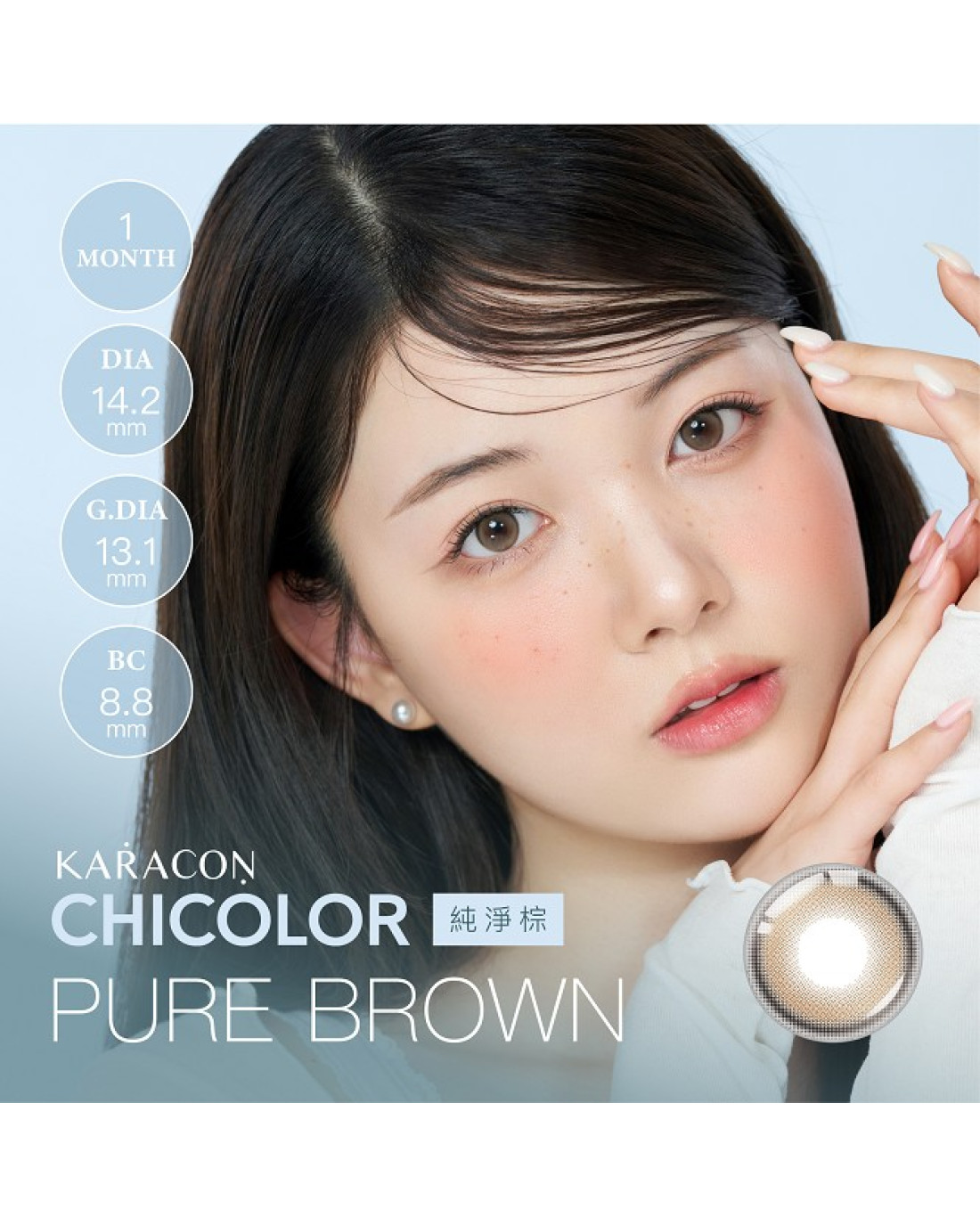 Karacon CHIC!CHIC!卡拉瞳月彩拋隱形眼鏡【1片裝】2盒