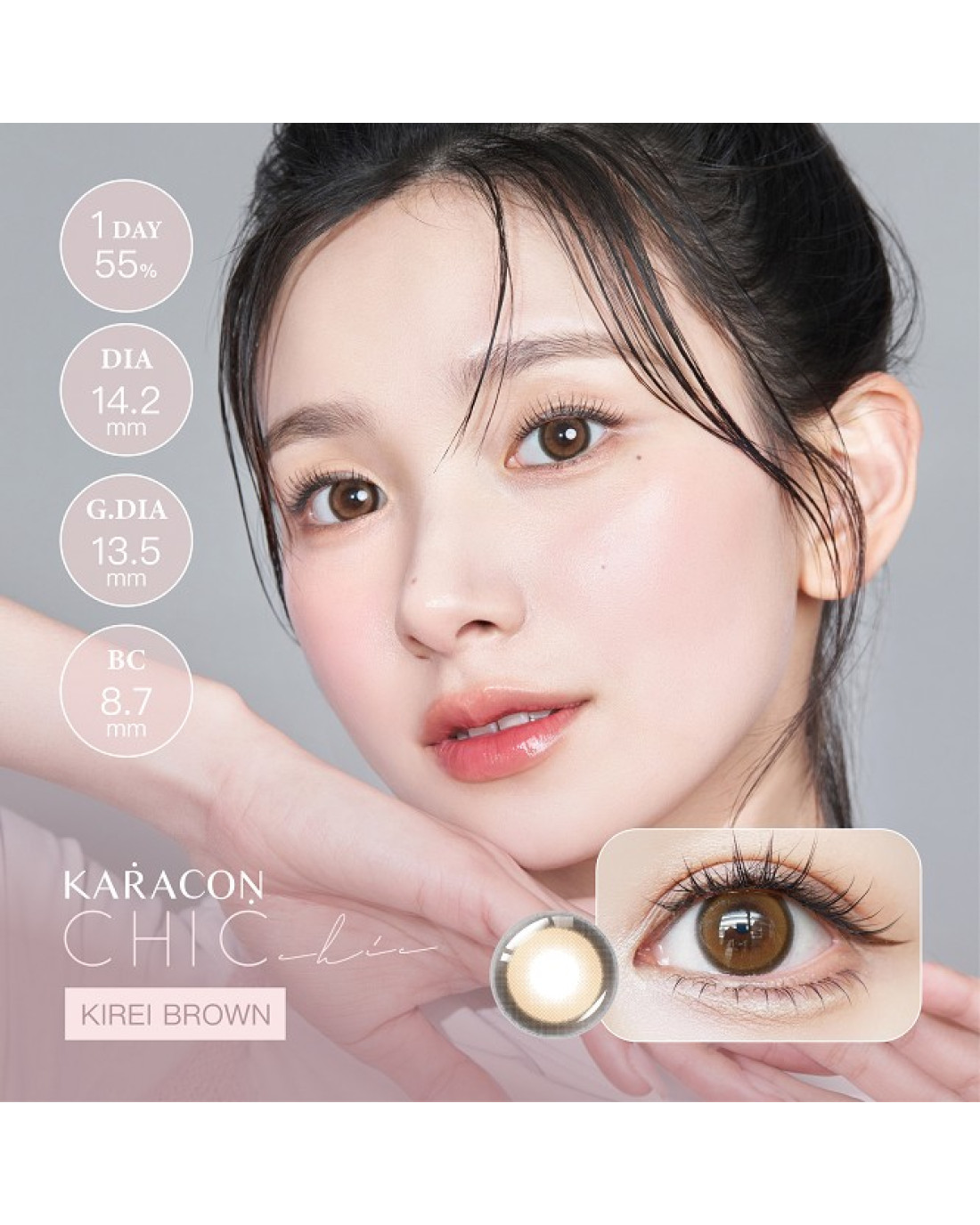 Karacon CHIC!CHIC!卡拉瞳日彩拋隱形眼鏡【10片裝】2盒